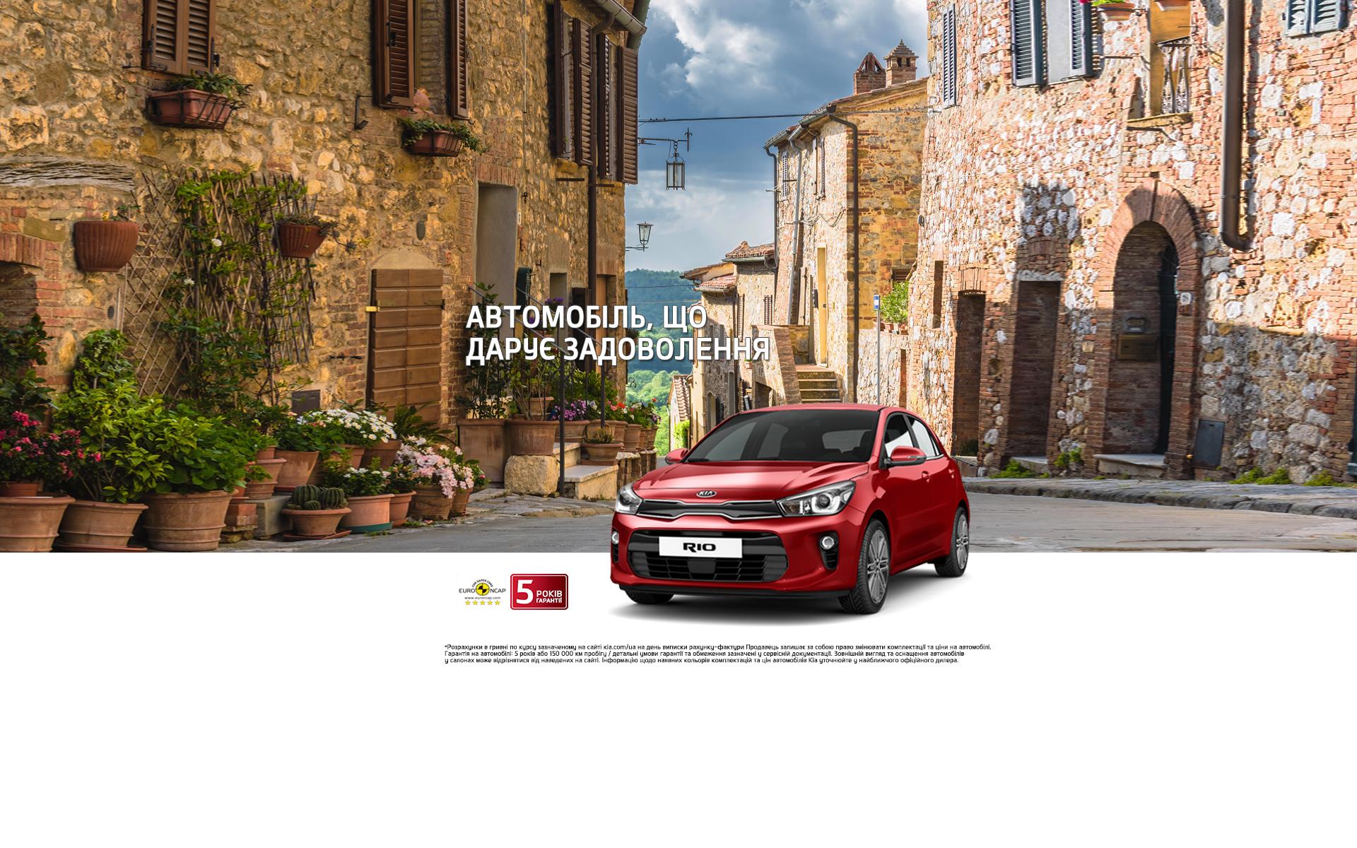 Автоцентр на Борщагівці - Офіційний дилер KIA | Купити автомобіль КИА ...