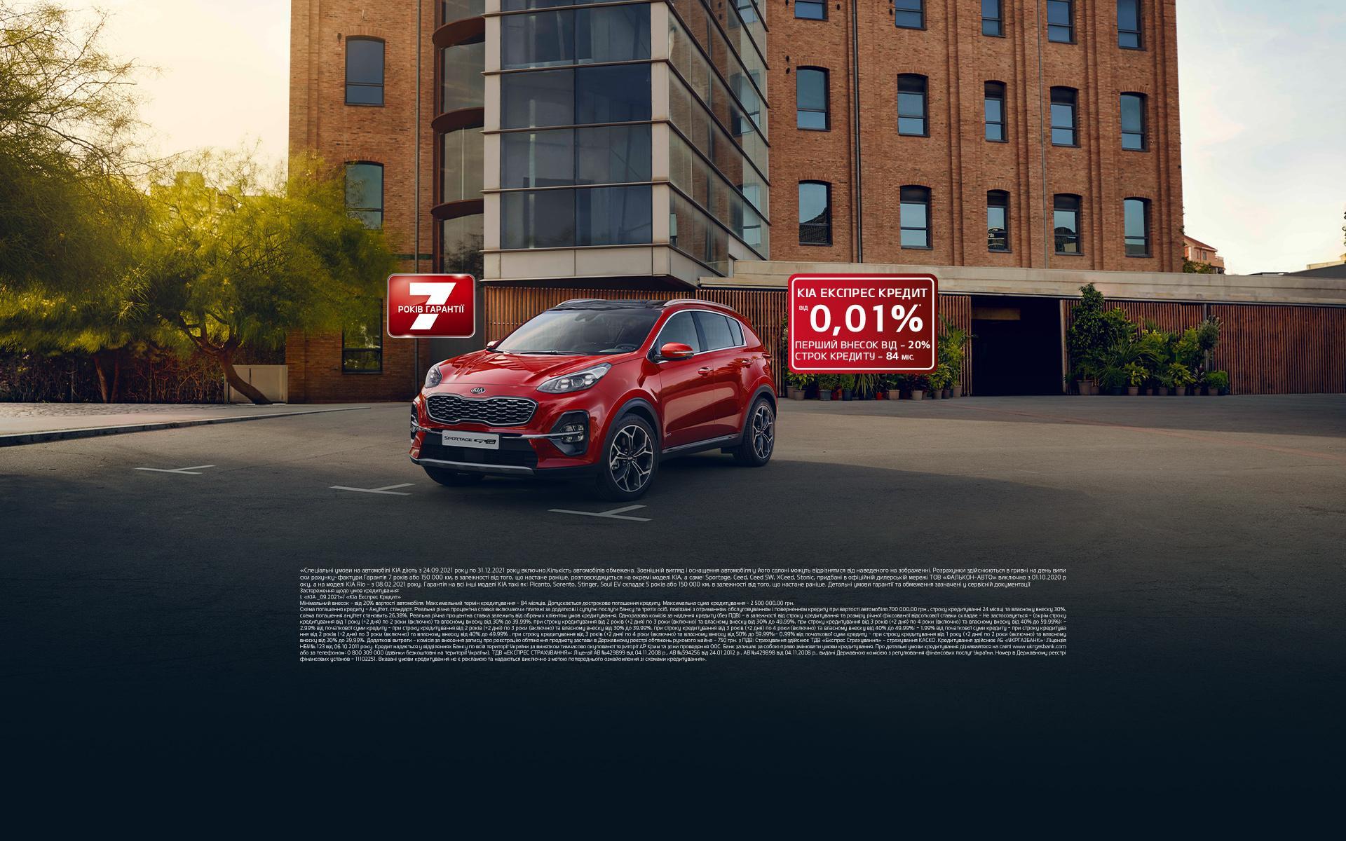 Автоцентр на Борщагівці - Офіційний дилер KIA | Купити автомобіль КИА ...