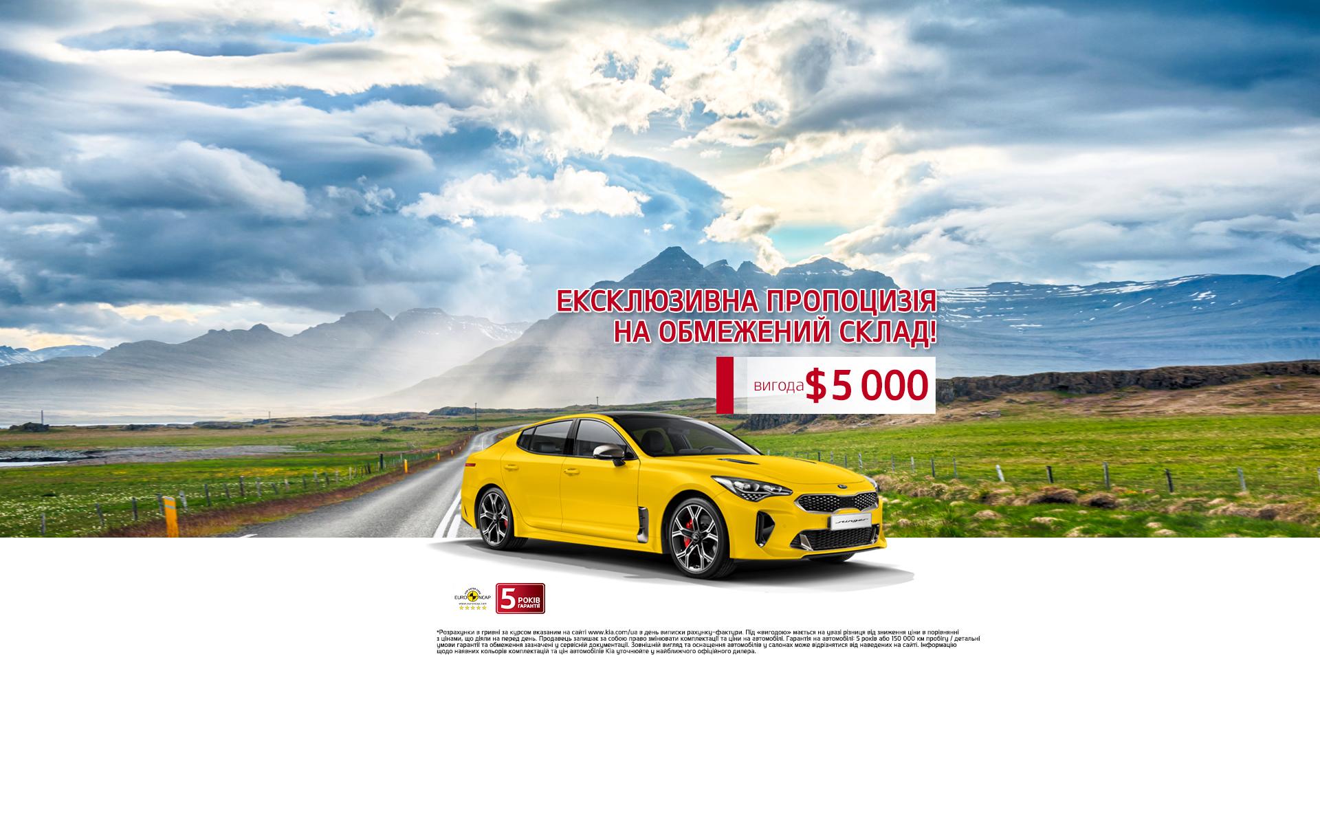 Автоцентр на Борщагівці - Офіційний дилер KIA | Купити автомобіль КИА ...